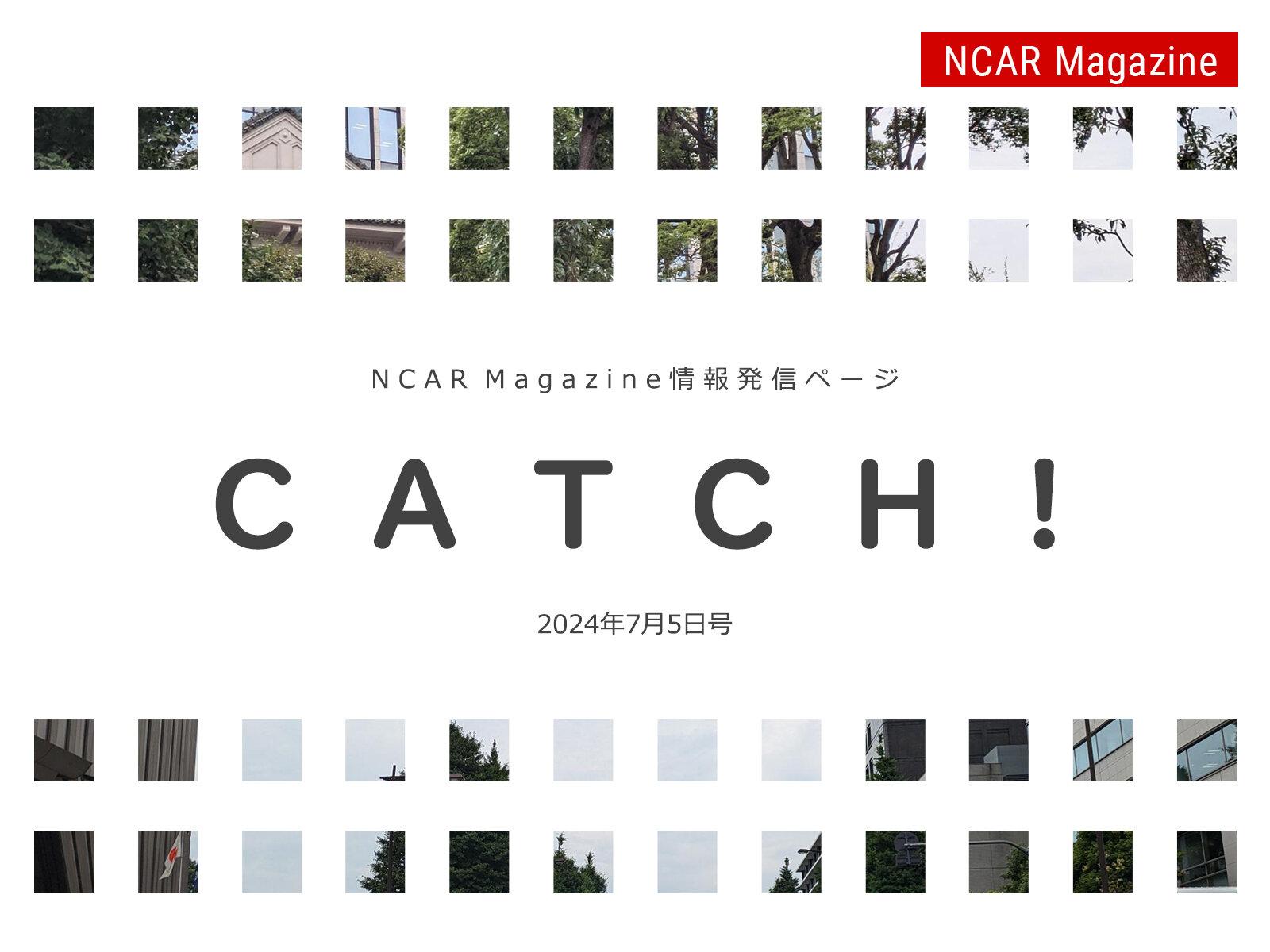 国立アートリサーチセンター